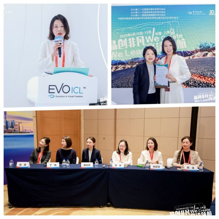 艾维眼科杨亚菲受邀出席COOC 2025 与国际专家共探眼科发展新趋势_昆明信息港